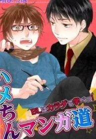 Fudanshi Mangadou – BL wa Karada de Manabe!? - Chapitre 7